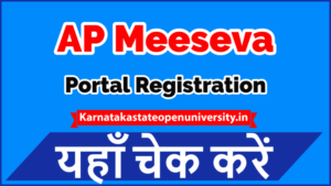 AP Meeseva Portal Registration Form {Soon} & Login Procedure Available ...