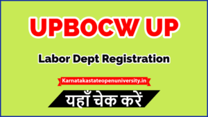 UPBOCW UP Labor Dept Registration 2025, Shramik Card Registration ...