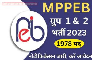 MPESB Agriculture Recruitment 2025 {Today Out} Various 1978 Posts ...