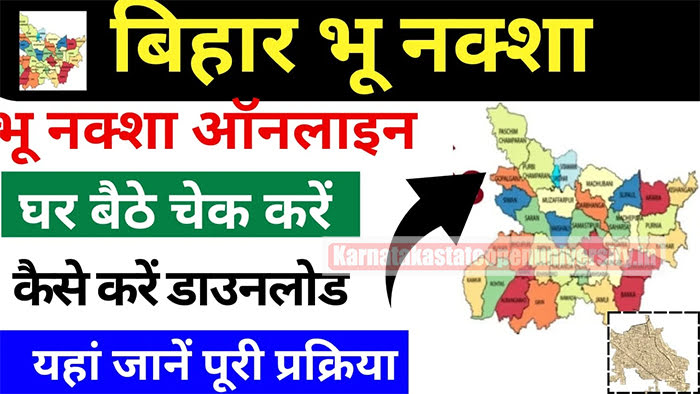 Bhu Naksha Bihar Portal 2025 Benefits, Features, List of Districts ...