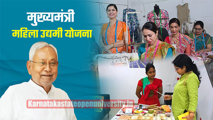 CM Mahila Udyami Yojana 2025 Eligibility, Benefit, Require Documents ...